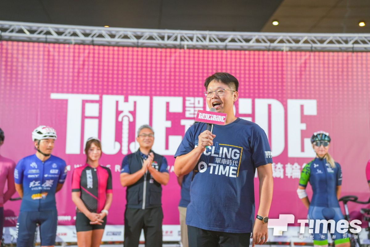 這不僅僅是一場自行車活動， 從中我們看到了什麼？-單車時代CYCLINGTIME.com 自行車賽事報導、單車環島路線、新手教學