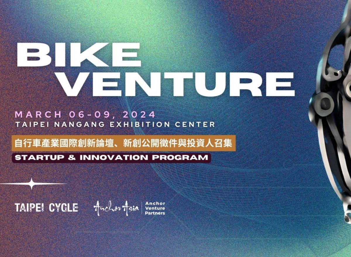 Anchor Taiwan邀請您參加Bike Venture，在2024 TAIPEI CYCLE中，尋找國際上的合作機會-單車時代CYCLINGTIME.com 自行車賽事報導、單車環島路線 ...